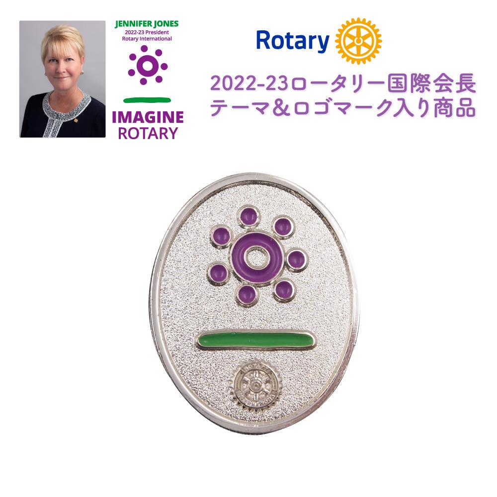 “Imagine, a world that deserves our best” | Rotary Club of Northbrook