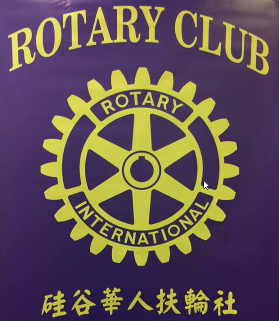History of Women in Rotary | Silicon Valley Chinese Rotary Club
