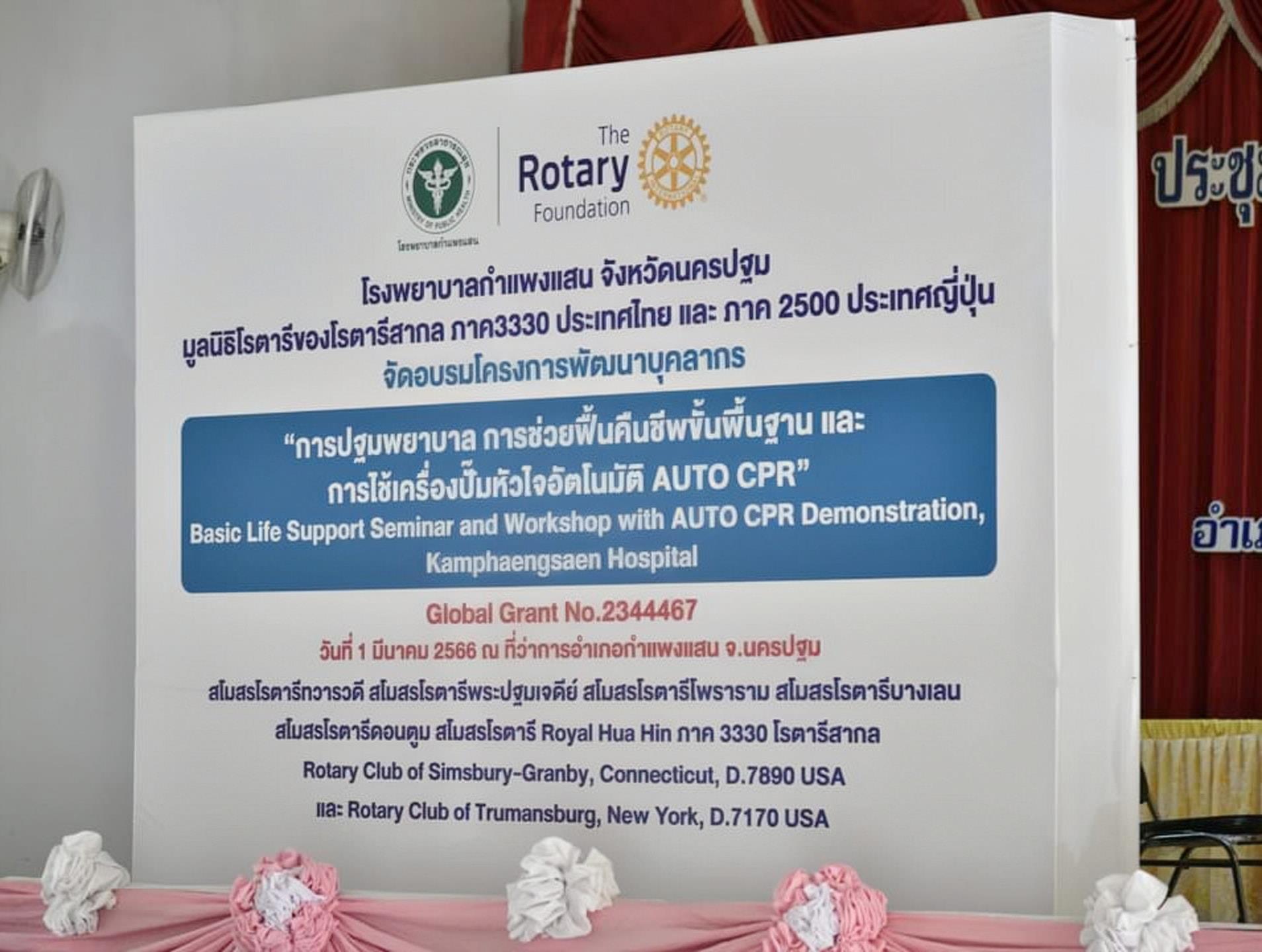 Global Grant Kam Phang Sam Hospital | Rotary Club of Royal Hua Hin