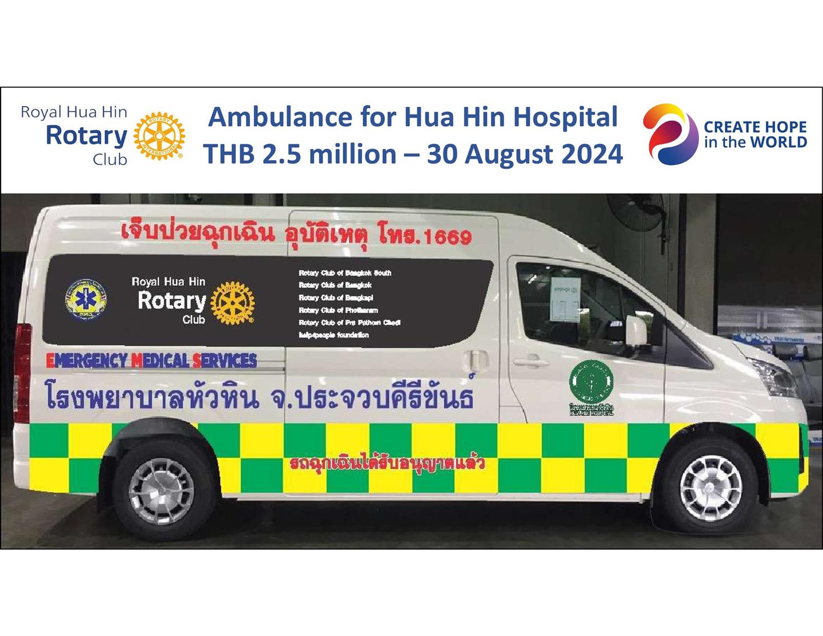 Home Page | Rotary Club of Royal Hua Hin